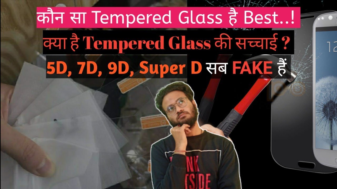 Tempered Glass की सच्चाई। | 5D , 7D , 9D, 11D, Super D Glass | कैसे ...