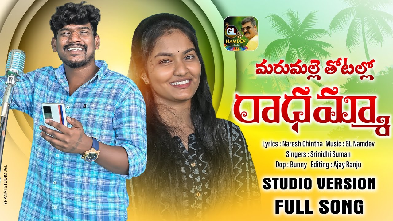 MARUMALLE THOTALLO RADHAMMA FULL SONG || GL NAMDEV MUSIC - YouTube