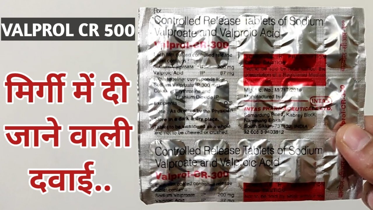 Valprol-CR-300 Tablet : मिर्गी में दी जाने वाली दवाई..😯 - YouTube