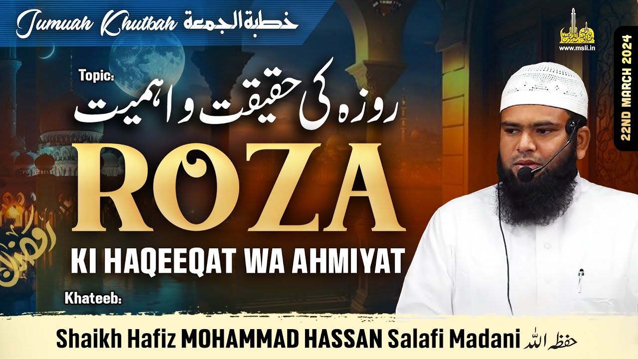 Roza ki Haqeeqat wa Ahmiyat | Shaikh Hafiz MOHAMMED HASSAN Salafi ...