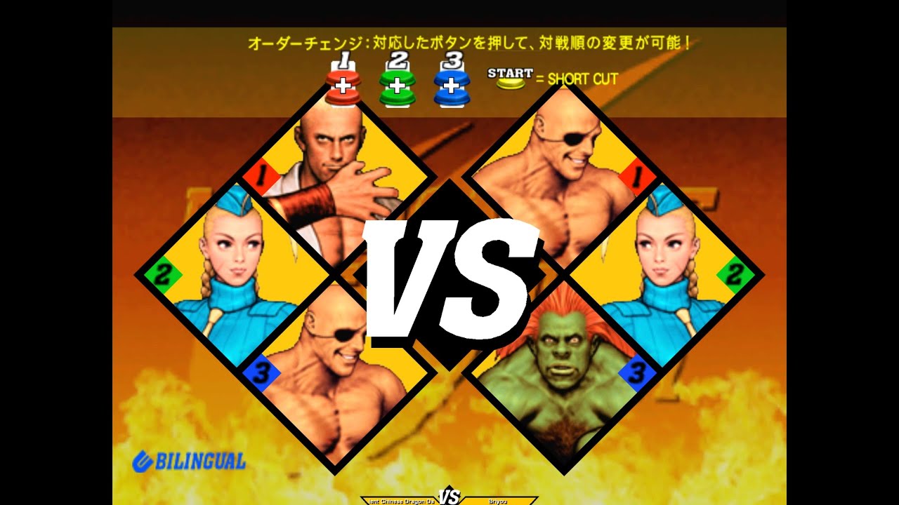 CvS2 - Ancient Chinese Dragon Dance [Geese, Cammy, Sagat] vs. Briyou ...
