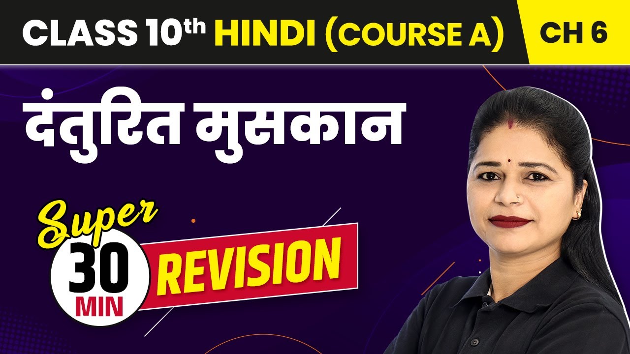 Danturit Muskan - 30 Min Revision | Class 10 Hindi Course A Chapter 6 ...