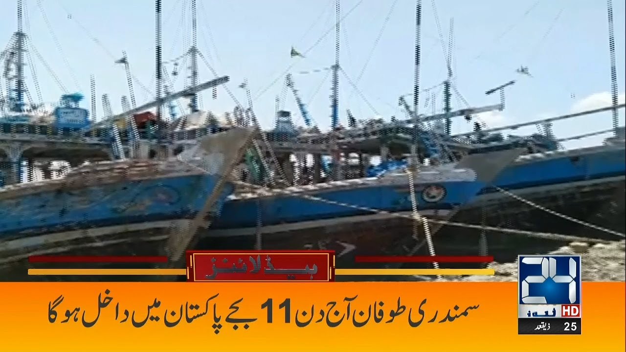 Biparjoy Hits Pakistan at 11am | 7am News Headlines | 15 Jun 2023 | 24 ...