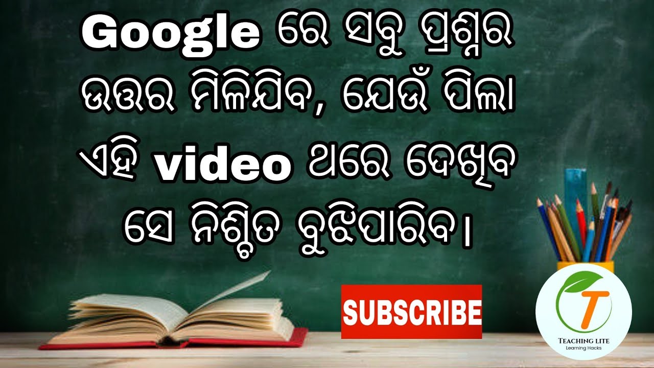 How to get answer of any question from Google explained by teaching ...