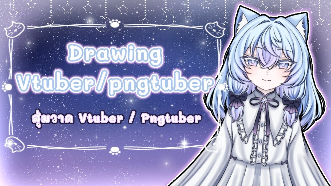 [Drawing Vtuber/pngtuber] สุ่มวาดVtuber/pngtuber Ep.9 [Nightnight ...