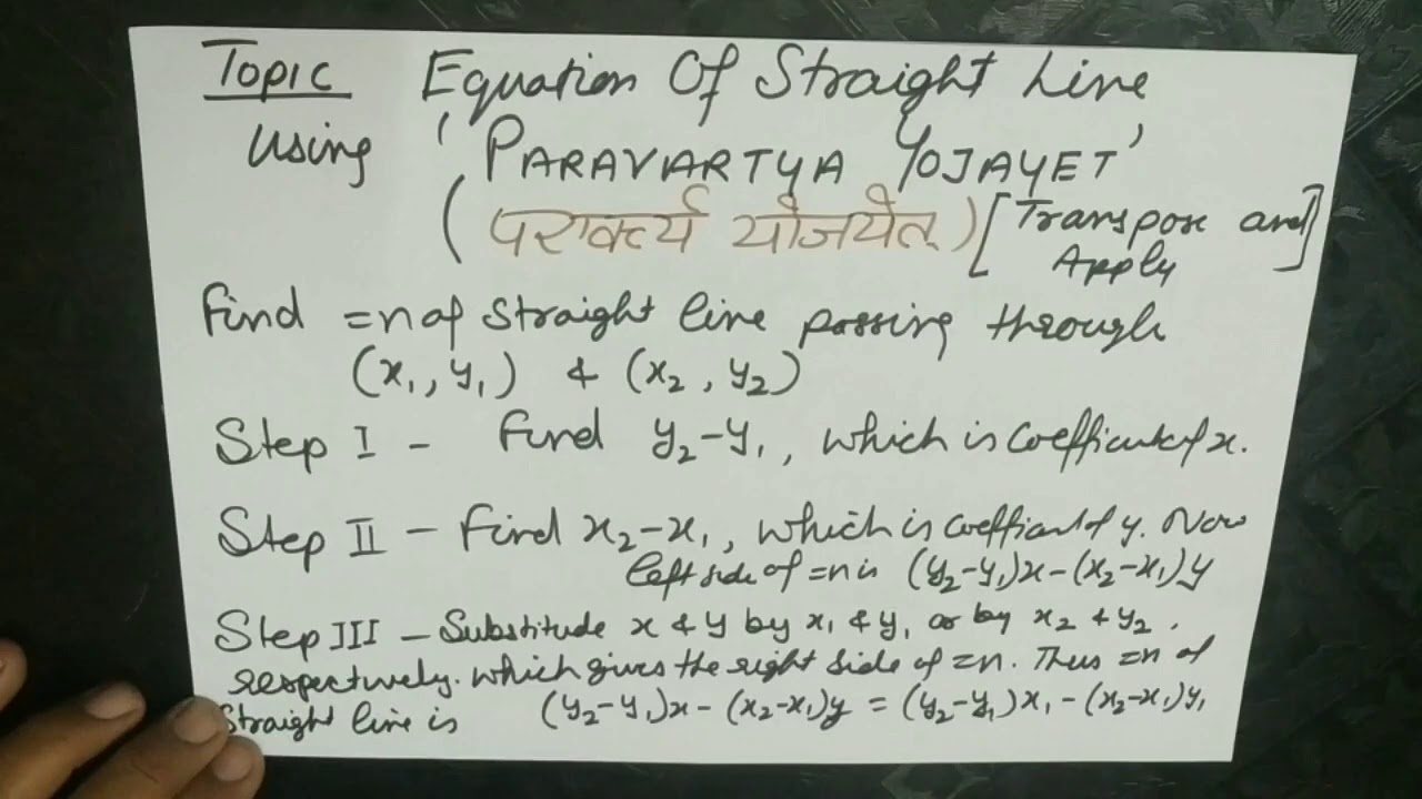 Vedic Mathematics (Equation of Straight line) part XII - YouTube