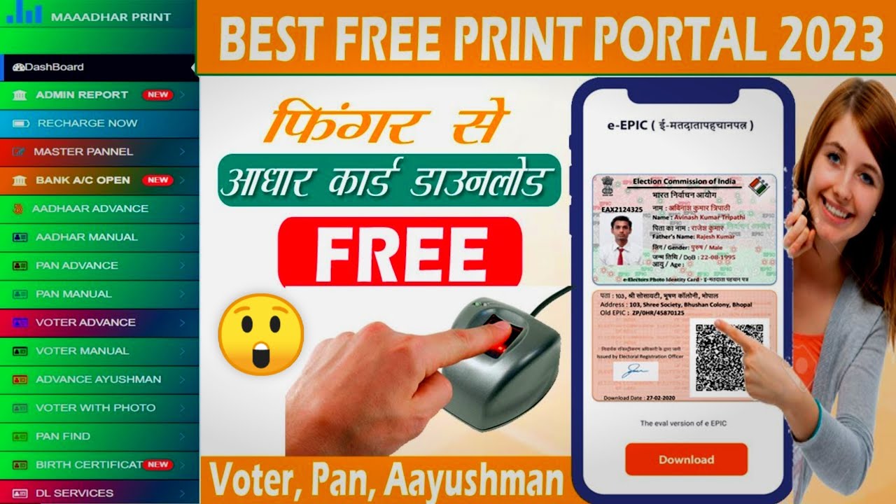 Best print portal 2023 | best aadhar print portal | free print portal || फिंगर से आधार कार्ड ...