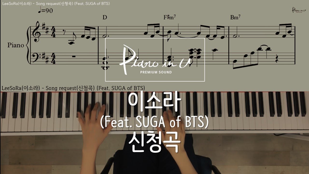 LeeSoRa(이소라) - Song request(신청곡) (Feat. SUGA of BTS/Piano cover/ Sheet ...