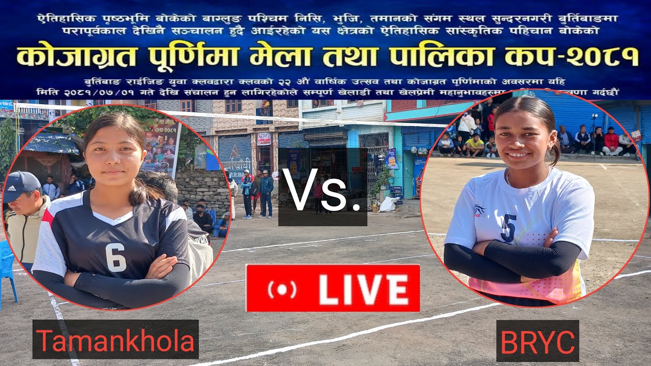 Tamankhola vs BRYC Burtibang Purnima Mela-2081 Live Mina Sunar - YouTube