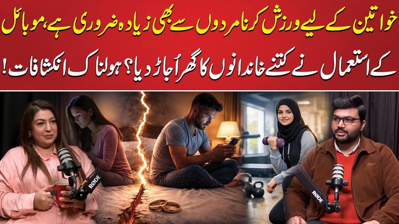 Khawateen ke liye warzish mardon se zyada zaroori | Mobile ke zyada ...