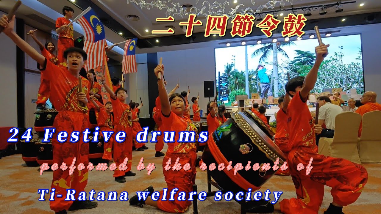 24 festive drums performance @charity dinner in Tropicana 二十四節令鼓演 - YouTube
