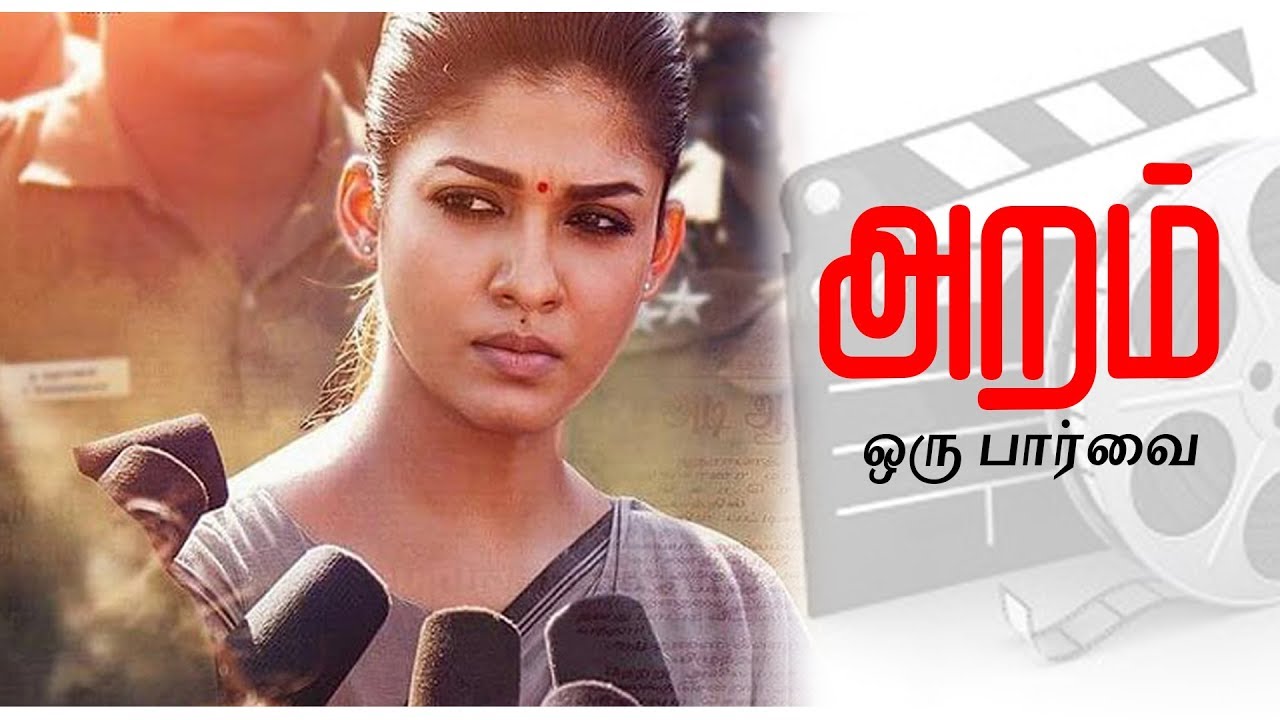Nayanthara | Aram Movie Review | HD 1080p - YouTube