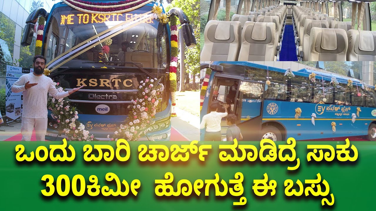 Brand New KSRTC Electric EV Power Plus Bangalore To Mysore | kannada ...