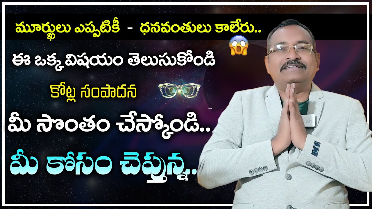 BVSS Reddy : How To Attract Money | Unexpected Money | Money Management ...