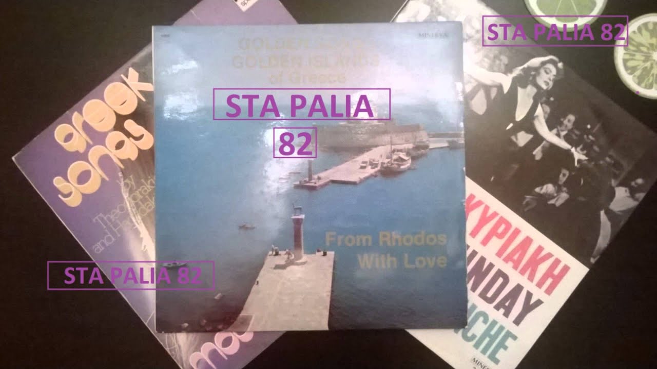 ΓΙΩΡΓΟΣ ΚΥΡΑΝΟΣ - ΚΑΤΩ ΑΠ'ΤΟ ΠΟΥΚΑΜΙΣΟ ΜΟΥ. - YouTube