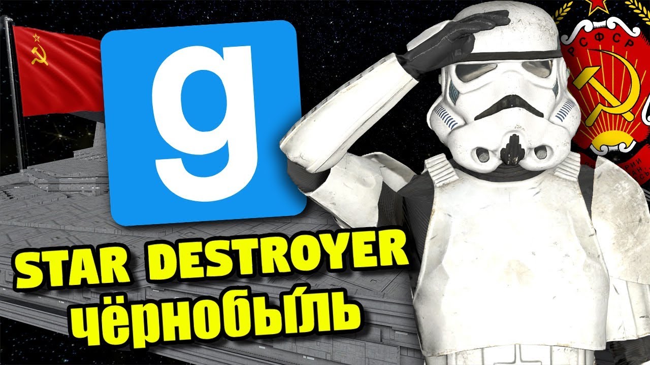 Star Destroyer Chernobyl (Garry's Mod) - YouTube
