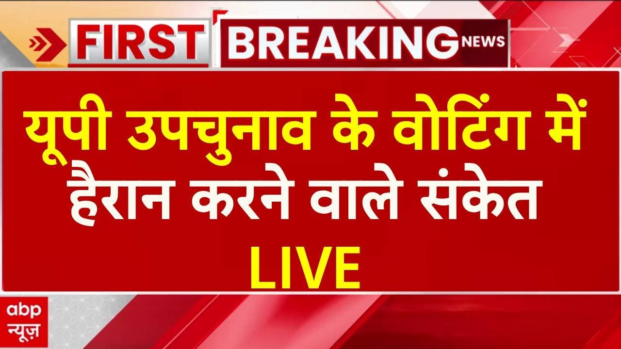 UP BYelection EXIT POLL 2024 LIVE : Maharashtra Assembaly Election EXIT ...