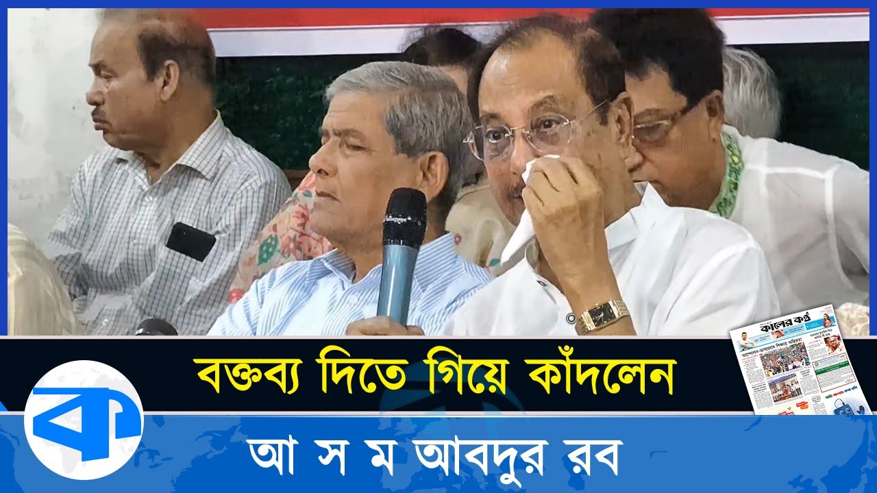 নির্বাচন অবশ্যই হতে হবে, তবে আগে সংস্কার : আ স ম আবদুর রব | ASM Abdur ...