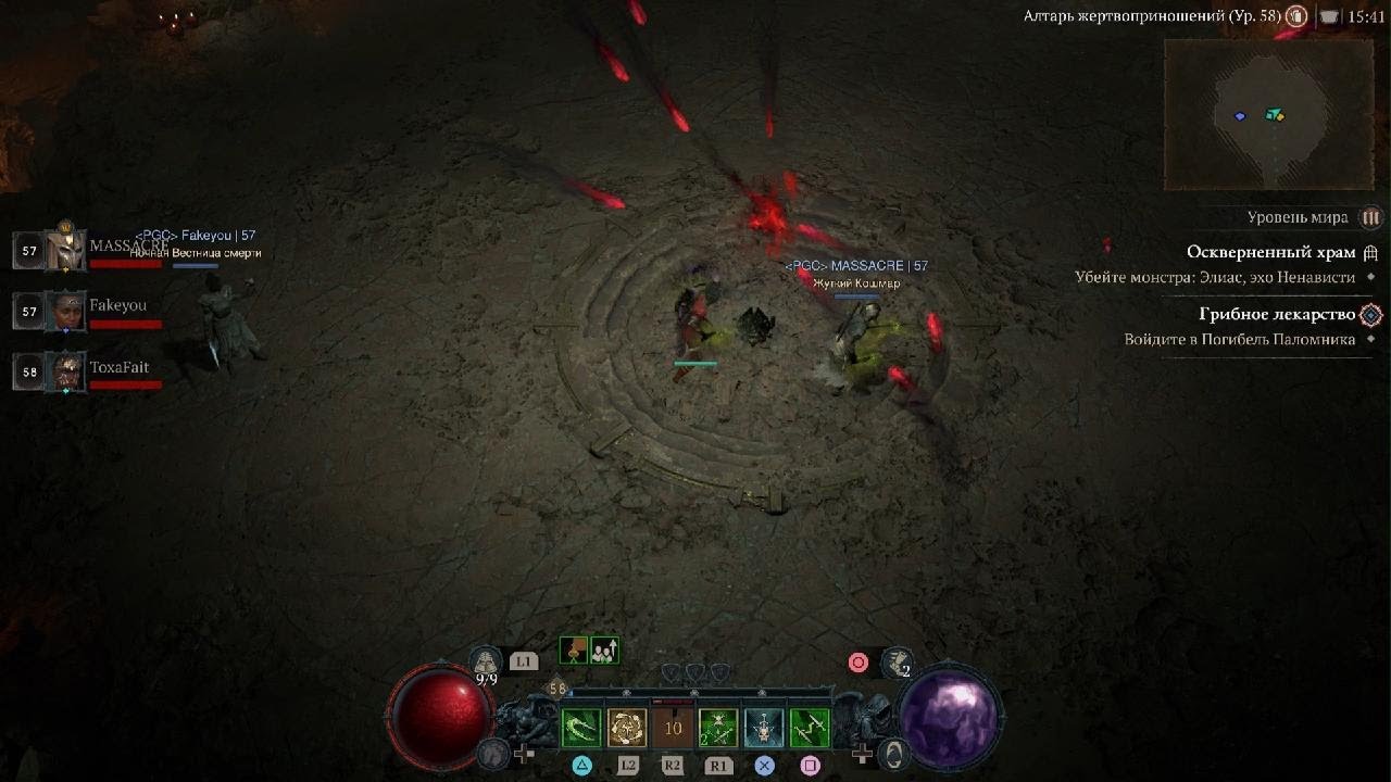 Diablo 4 Elias party kill 57 lvl - YouTube