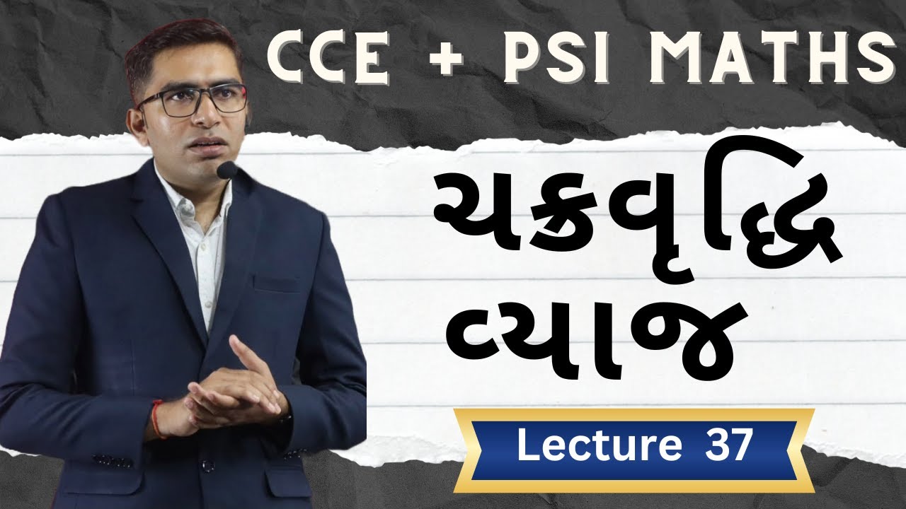 GSSSB Class 3 New CCE Exam Pattern Maths & Reasoning|CCE Prelims| Maths ...