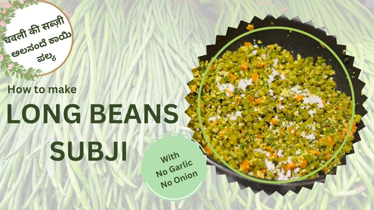 Simple Long beans Sabji | Alasande Kayi Palya | Green Vegetable ...