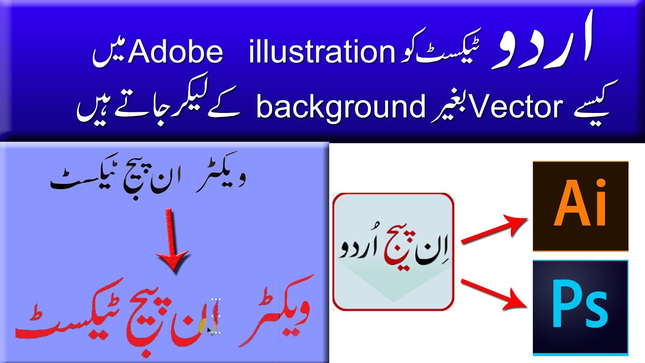 how to import inpage urdu text into illustrator without background ...