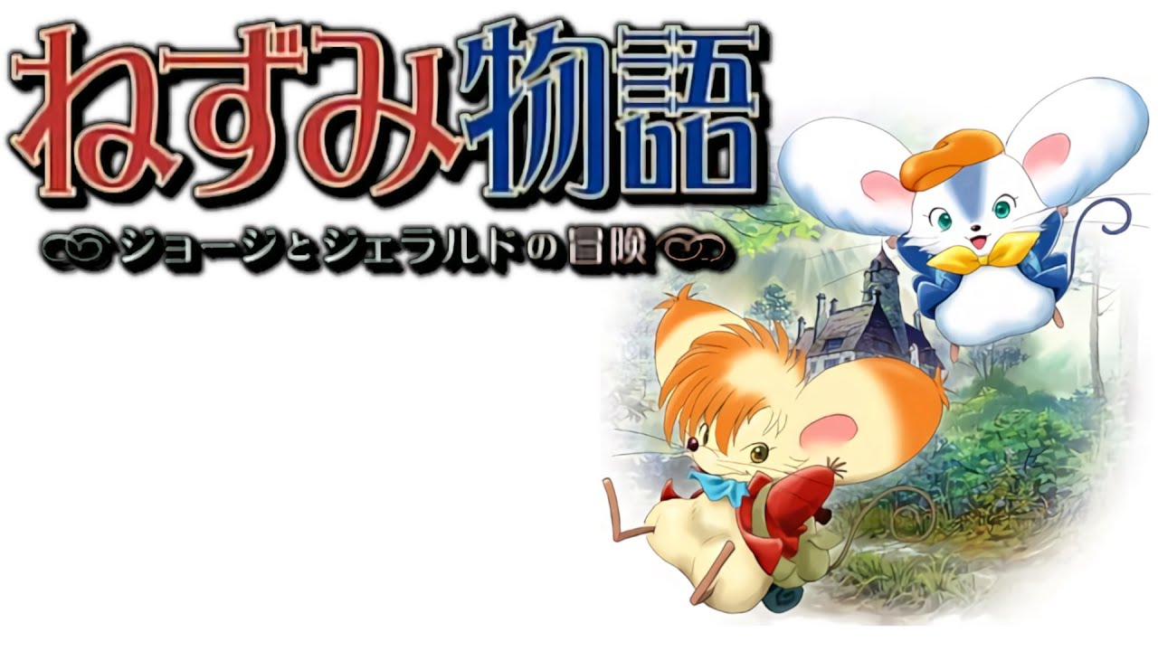 [Sanrio] Nezumi Monogatari: George to Gerald no Bouken (English ...