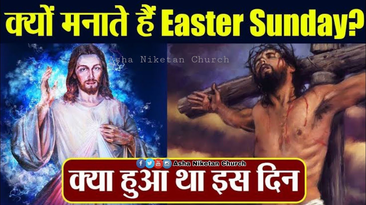 What Is The Easter | Easter Special Message 2022 Hindi | Bishop Warris ...