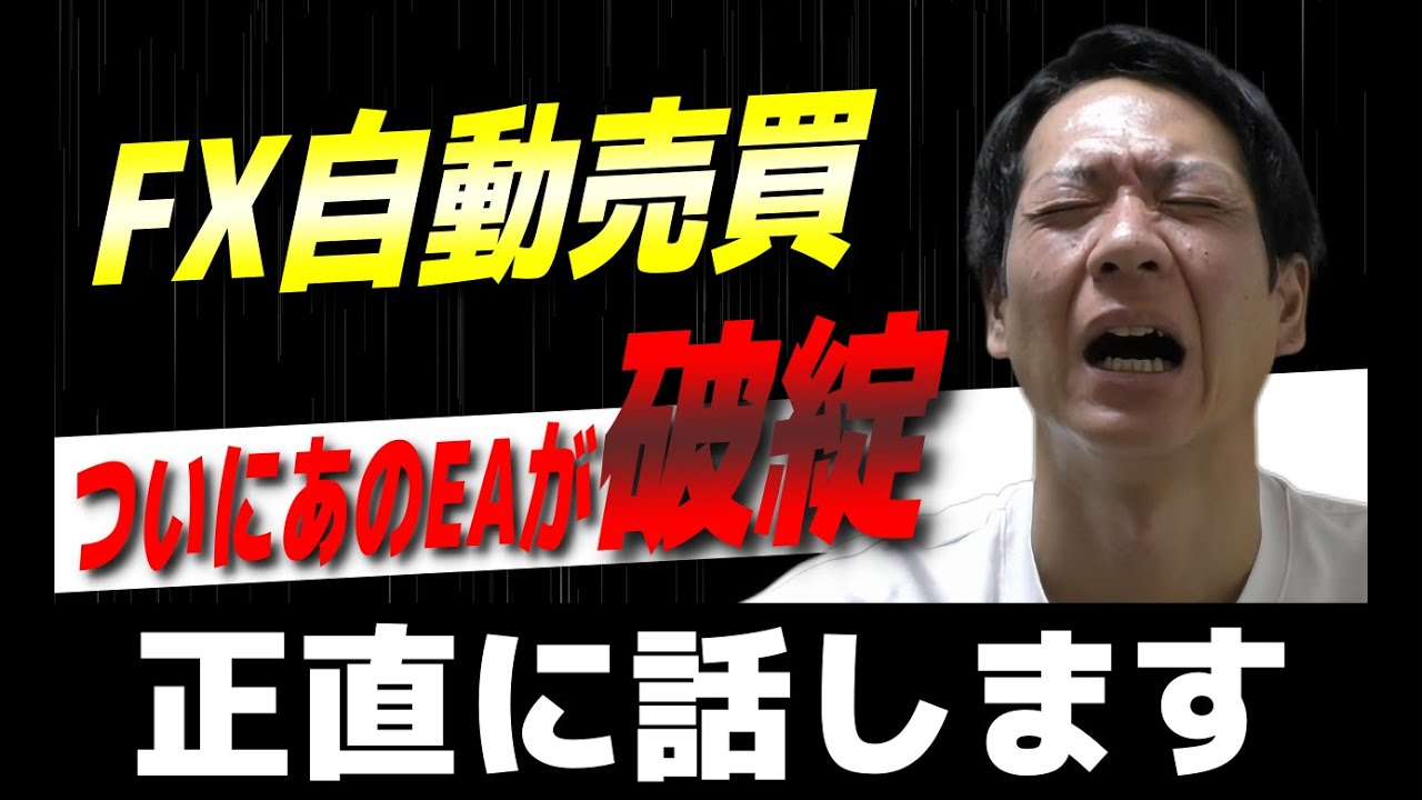 【FX自動売買】30個以上運用して分かったおすすめ無料EAランキングBEST3の9月実績大公開 - YouTube