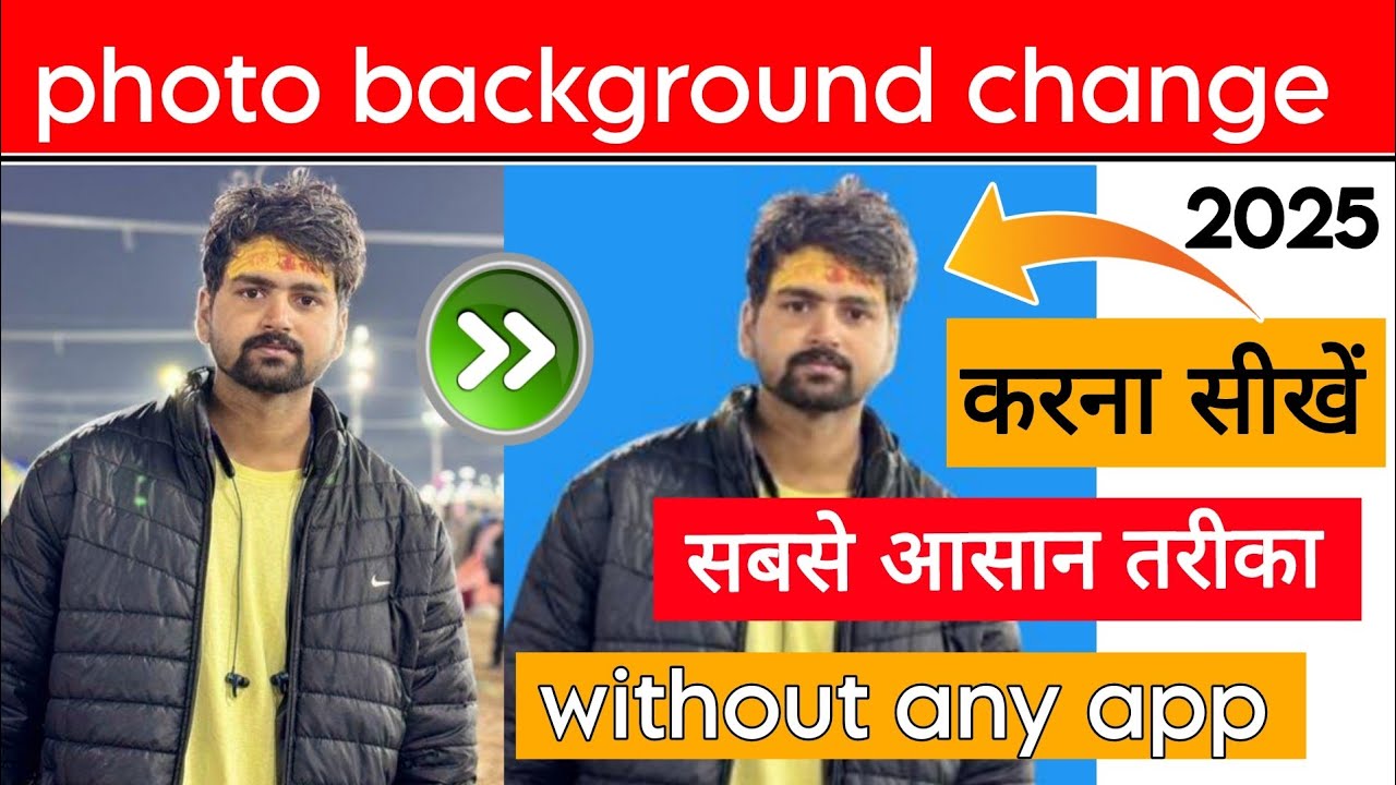 photo ka background colour change kaise kare|photo background colour ...