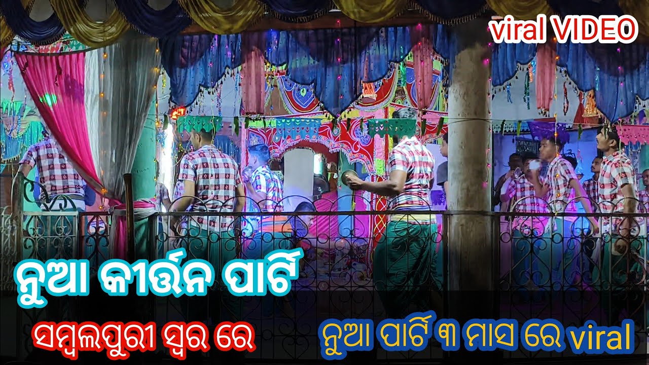 Ujal Kirtan video 03 । hari nama mahamantra / ଅଷ୍ଟପ୍ରହରୀ କୀର୍ତ୍ତନ ...