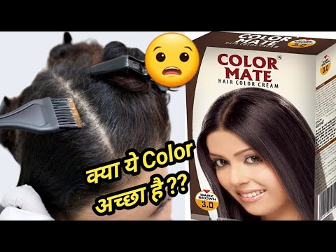 Color Mate Hair Color || Color Mate Dark Brown Hair Color Review and ...