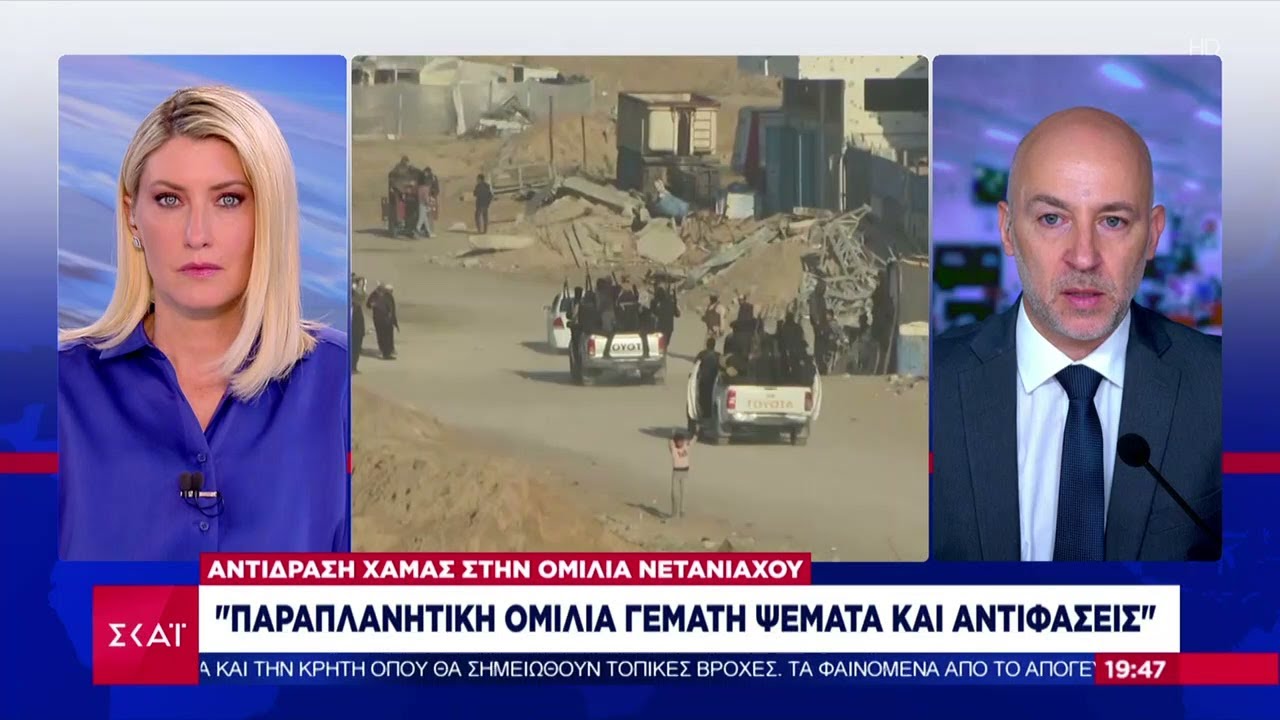 Αντίδραση Χαμάς στην ομιλία Νετανιάχου: Παραπλανητική ομιλία γεμάτη ...