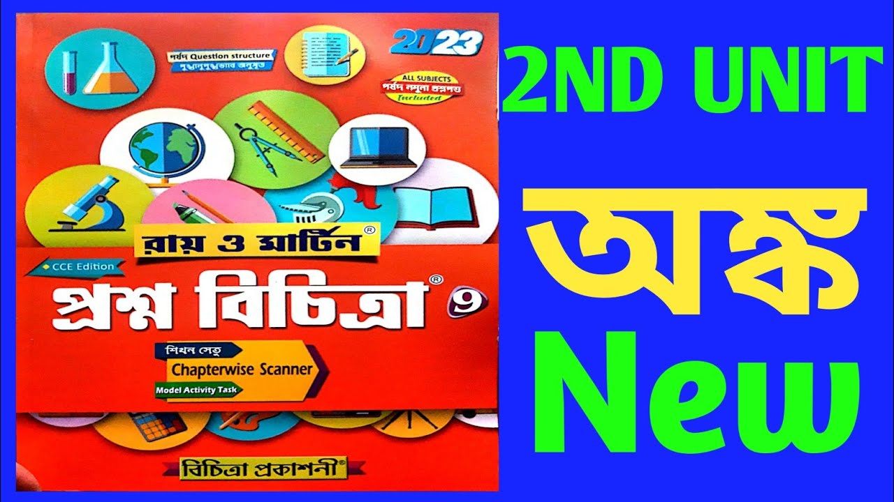 CLASS-IX/Roy & Martin Question Bank Solution/Math/2nd Unit Test/WBBSE ...