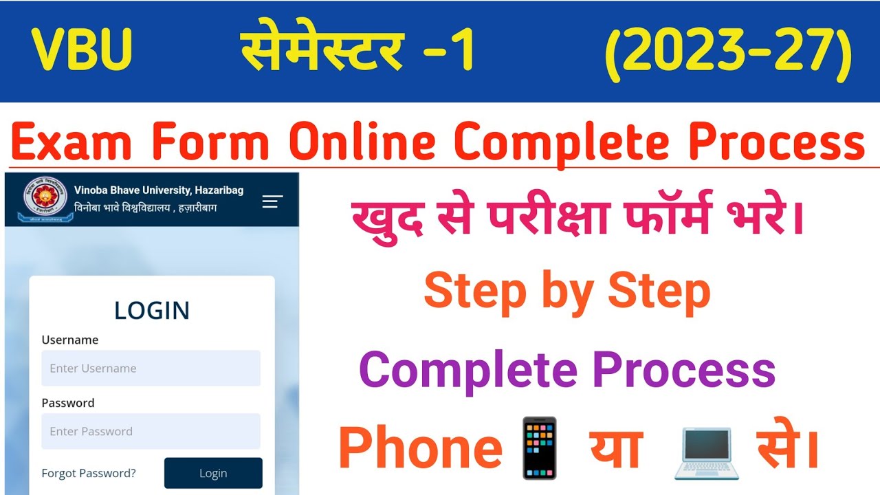 VBU Semester 1 (2023-27) Exam Form Online Process | How to fill ...