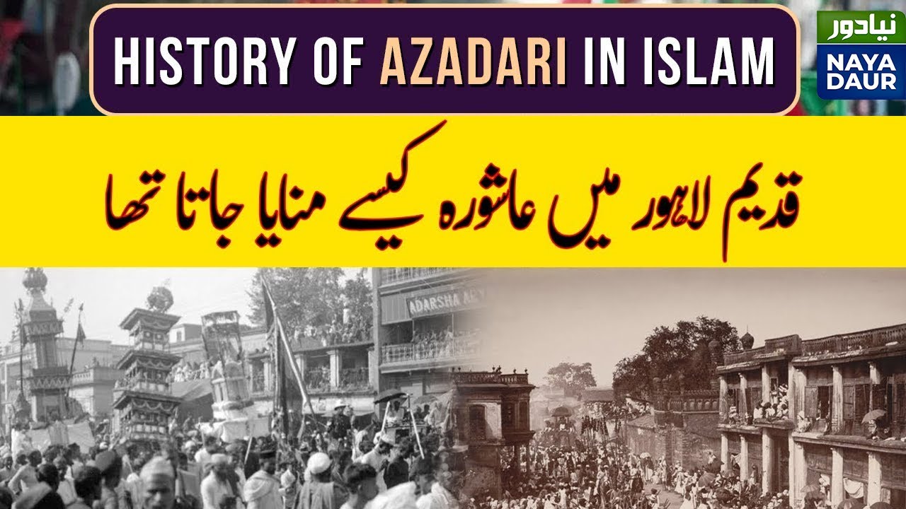 History Of Azadari In Islam | Azadari In Old Lahore Before Partition ...