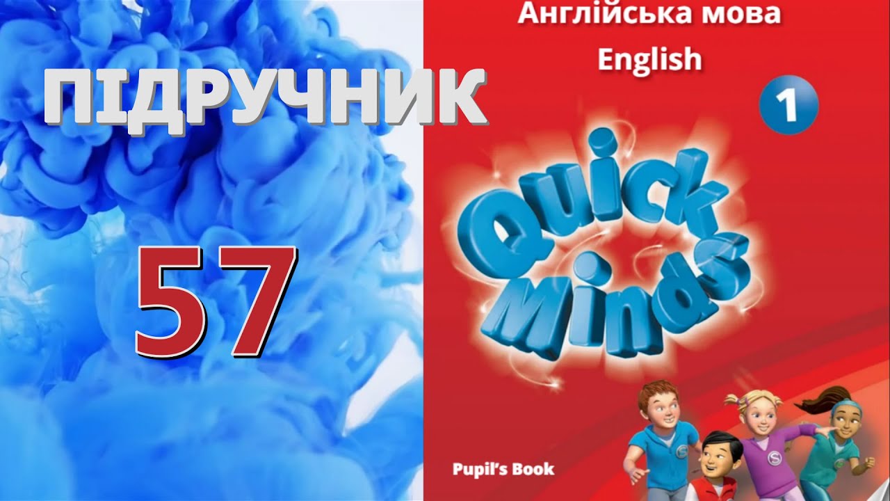 Quick Minds 1 Unit 5 Lunchtime. Lesson 4 p. 57 Pupil's Book Відеоурок ...