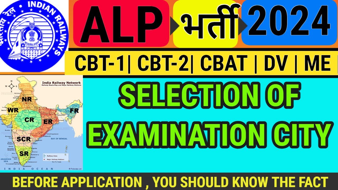 RRB ALP 2024 || EXAM CENTER FOR CBT-1, CBT-2, CBAT, DV, ME || SAME RRB ...