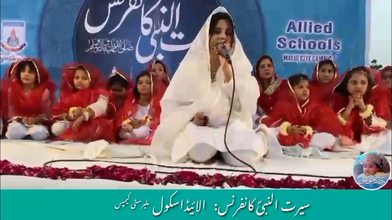 Allied School Malir City Campus || Seerat Un Nabi Conference 2022 || FP Islamic || - YouTube