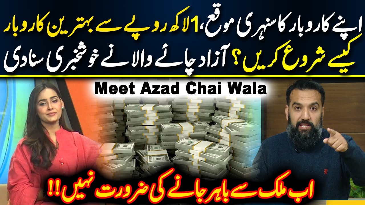Big Chance to Start Business in Pakistan | Meet Azad Chai Wala at Expo ...