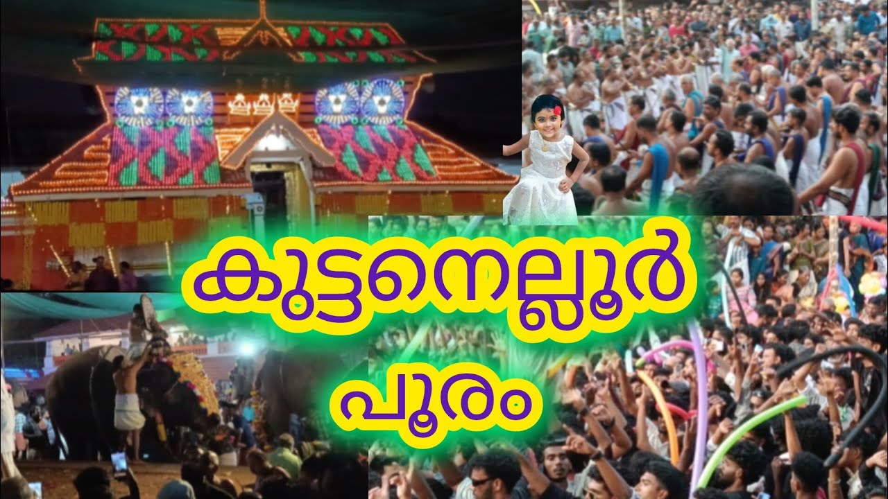 Kuttanellur Bhagavathy Temple | Pooram | Peruvanam kuttan marar | 2025 ...