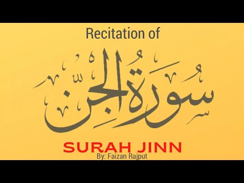 Recitation of Surah Al Jinn with English Text Translation - YouTube