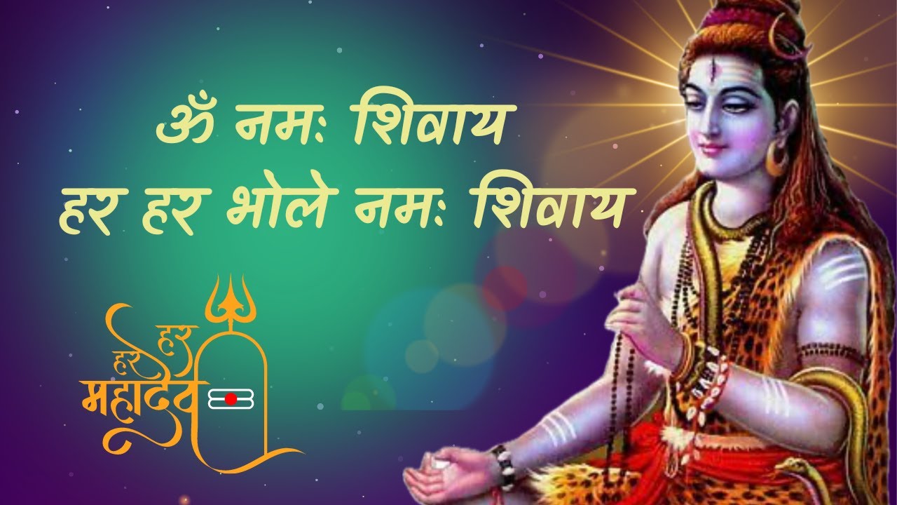 Har Har Bhole Namah Shivay - MOST BEAUTIFUL SHIV DHUN | POPULAR MAHADEV ...