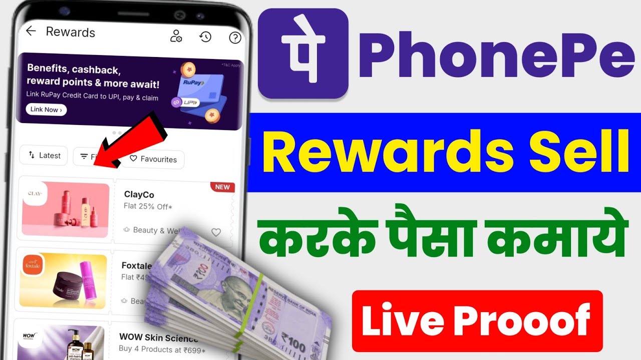 Phone pe rewards sell kaise kare ! Phone pe me rewards ko kaise beche ...