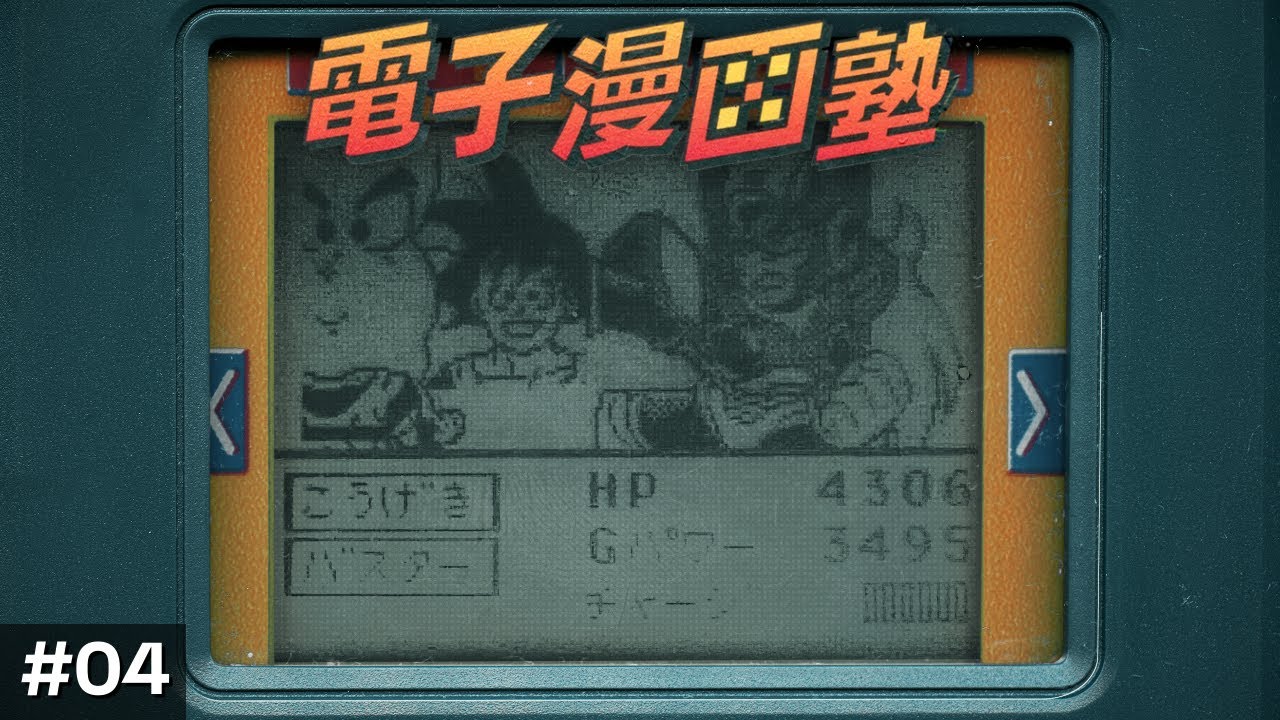 Bandai Design Master — Rockman X3/Mega Man X3 — Obscure game console ...