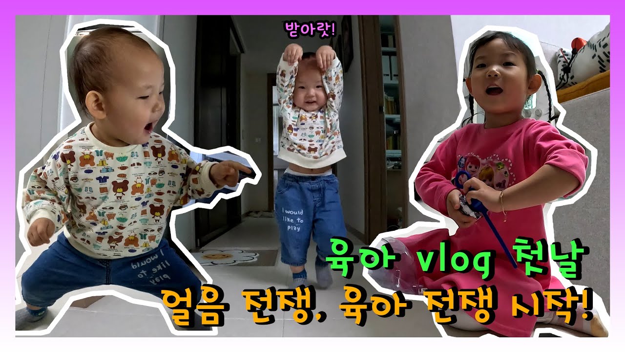 ์๋น  ๐ ์ก์ ๋ธ์ด๋ก๊ทธ Vlog ์ฒซ๋  ๐ ํ๋ฒํ ์ผ์์ํ ๊ณต๊ฐ ๐จโ๐จโ๐งโ๐ฆ๋ถ๋๋ผ์์ด ๋์์ด๐ง ์ฅ๋๊พธ๋ฌ๊ธฐ ๋์ค์ด๐ถ ์ก์ ์ ์์ด