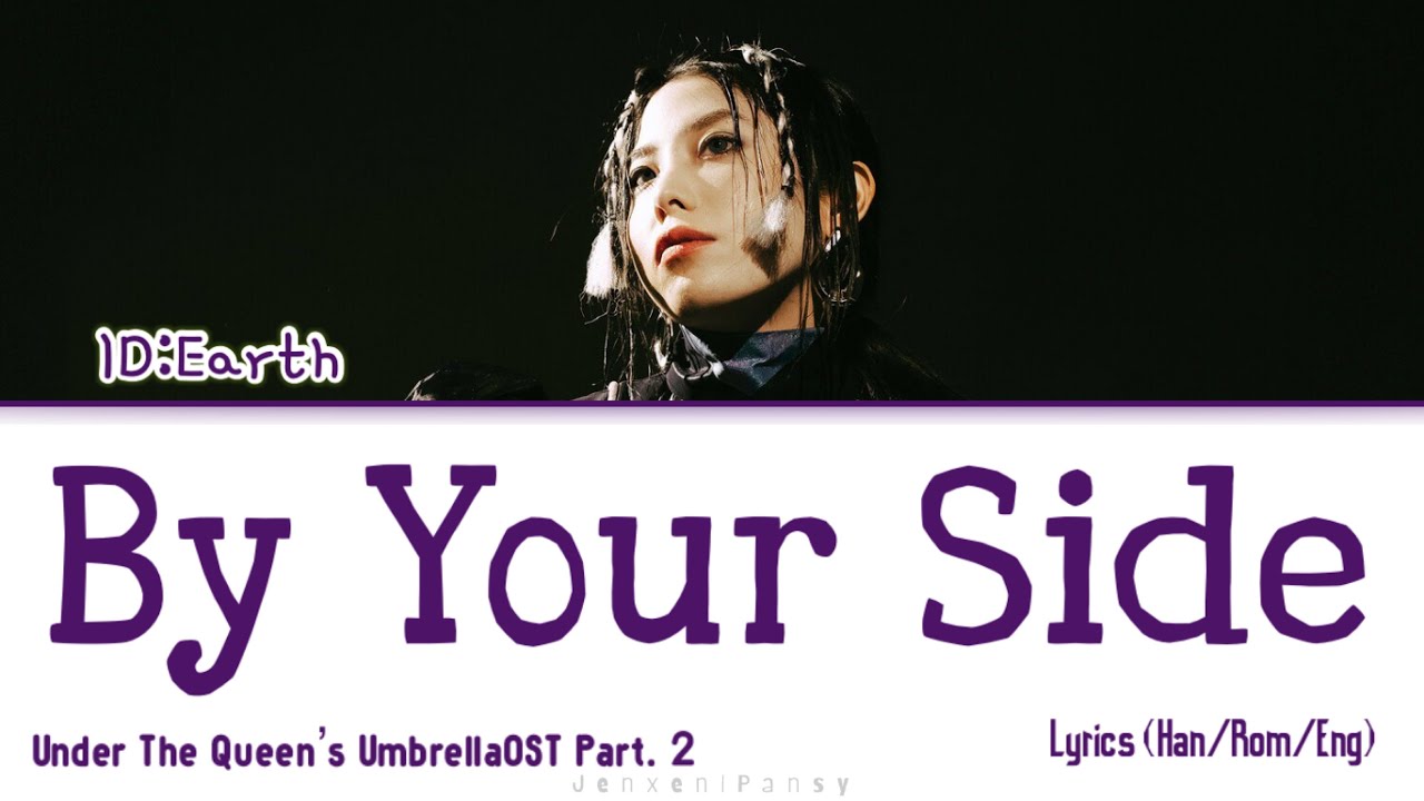 [1 HOUR /1시 ] ID:Earth (아이디얼스) – By Your Side (너의 곁에)| Under the Queen's Umbrella OST Part 2 ...
