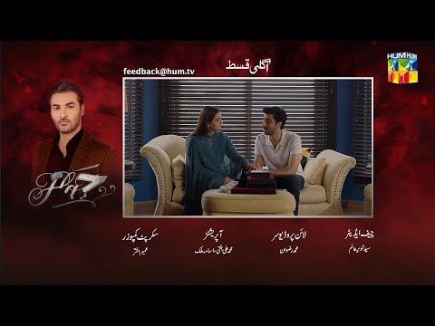Hadd - Episode 80  new  Teaser Review  - Arsalan Asad Butt  & Nabeel Zuberi  | HUM TV Drama  