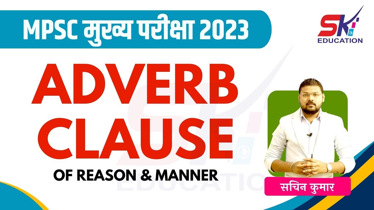 Adverb Clause || MPSC English || Group C || Dept PSI || SK Education || Sachin Kumar - YouTube