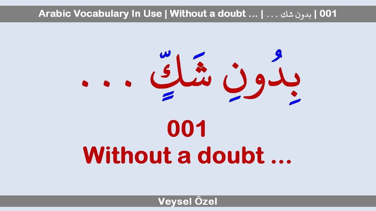 Arabic Vocabulary In Use | Without a doubt … | بدون شك ... | 001 # ...
